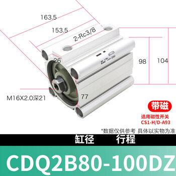 SMC薄型气缸CDQ2B80/100-5-10-15-20-25-30-35-40-45-50-75 CDQ2B80-100DZ【图片 价格 品牌 报价】-京东