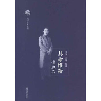 其命惟新:傅抱石