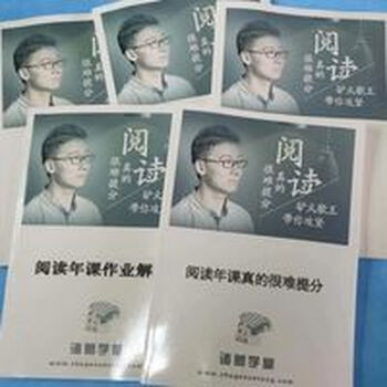 5册【完结】驴火歌王:阅读真的很难提分适合5-12年级 送课程 阅读理解.二年级.上册