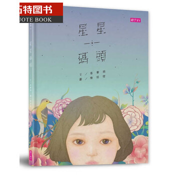 预售 张曼娟星星码头子天下