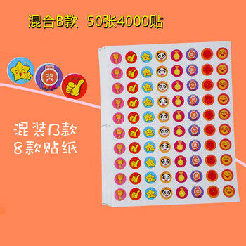 儿童小红花奖励贴纸 幼儿园学生五角星表扬贴卡通宝宝自律表贴画 混合B款50张4000贴