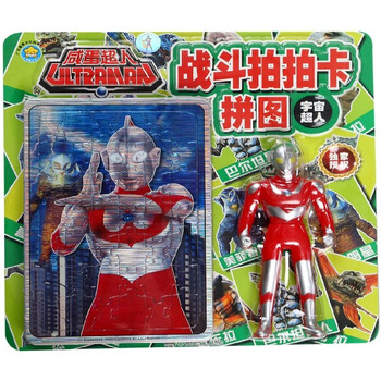 宇宙超人/咸蛋超人战斗拍拍卡拼图