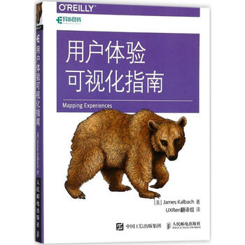 用户体验可视化指南