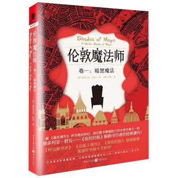 伦敦魔法师(卷1暗黑魔法)