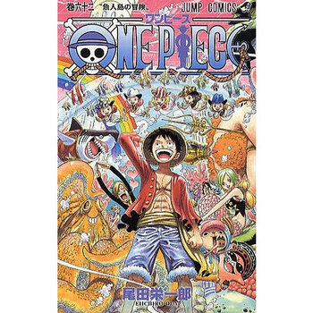 海贼王 62ONE PIECE 62
