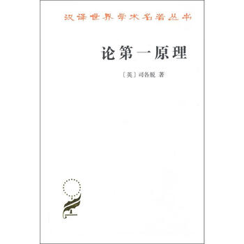 论第一原理