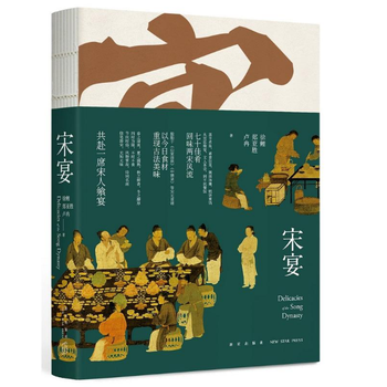 宋宴(精)