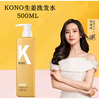 KONOkono洗发水生姜 生姜洗护套装洗发水乳持久 KONO生姜洗发水500ml【图片 价格 品牌 报价】-京东