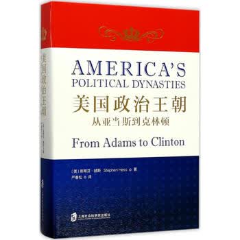 美国政治王朝