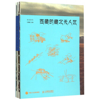 西藏的藏北无人区(视觉特写)