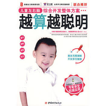 越算越聪明 陈大为 9787507421279 中国城市出版社