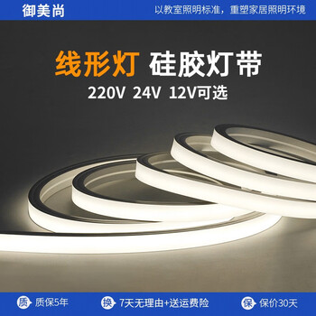 御美尚柔性硅胶led灯带条软套管12v24低压防水自粘220V嵌入式线形灯带槽 硅胶+光源【暖光10*10mm】 24V【每5CM裁剪】【图片 价格 品牌 报价】-京东
