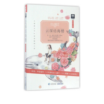 云深结海楼/一生一遇系列