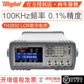 同惠LCR数字电桥TH2811D TL2812D TH2830 TH2831电桥测试仪 电容电感电阻 TH2832(200KHz频率0.05%精度)【图片 价格 品牌 报价】-京东