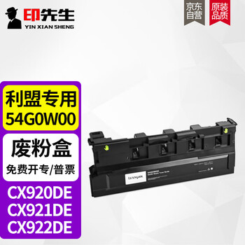【印先生54G0W00】印先生利盟Lexmark 54G0W00 废粉盒 (适用CX/CS 921/923de CX922de MX ...