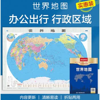 2022全新 世界地图 中文版 ~1.1米*0.8米 折叠地图有折痕 墙贴地图 地理地图挂图 高清彩印双面覆膜防水无缝整张精品