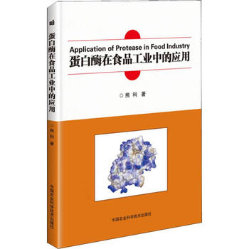 蛋白酶在食品工业中的应用