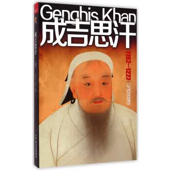 成吉思汗(1162-1227)