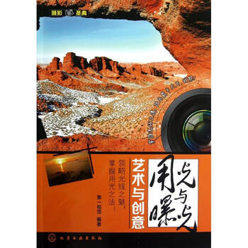 用光与曝光艺术与创意