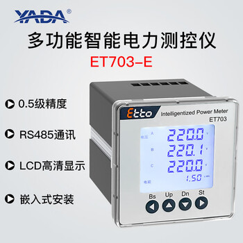 雅达/YADA/ET703-E系列智能多功能电表嵌入式开孔485通讯谐波测量 ET703-E3【图片 价格 品牌 报价】-京东