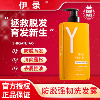 FSYR【官方】伊尹录防脱育发洗发水按压式控油蓬松持久改善毛躁留香 洗发水450ml【图片 价格 品牌 报价】-京东
