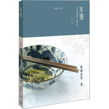半饱(修订版)
