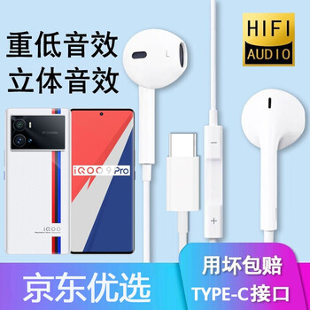 子蓝 适用vivoiQOO9Pro耳机iq009入耳式耳塞扁头口通用手机带耳麦线控【图片 价格 品牌 报价】-京东