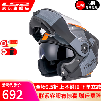 LS2双镜片揭面盔摩托车头盔男女机车冬季防雾全盔四季通用FF345 哑黑-灰桔程冲 2XL(建议60-61头围）【图片 价格 品牌 报价】-京东