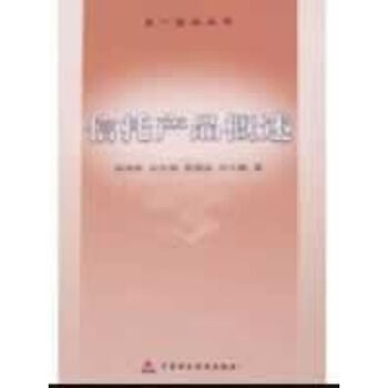 信托产品概述（第一信托丛书）