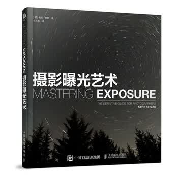摄影曝光艺术