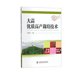 大蒜优质高产栽培技术