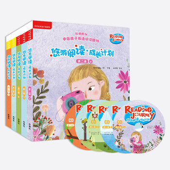 悠游阅读.成长计划(第2级)(6)(全6册)(含光盘)