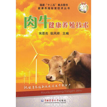 肉牛健康养殖技术