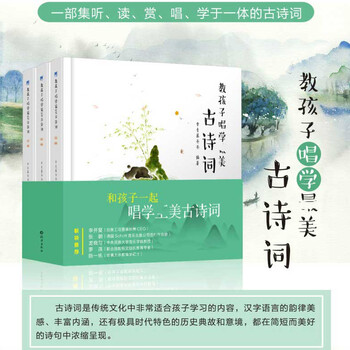 教孩子唱学美古诗词版常青藤爸爸带你唱读唐诗宋词 16G绿色 小达人 唐诗卡(古诗卡)卡片