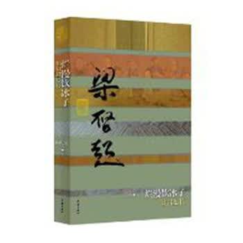 RT正版 烂漫饮冰子:梁启超传