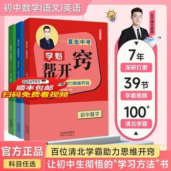 学魁榜初中帮开窍解题思维考取高分初中必备 2022初中语文