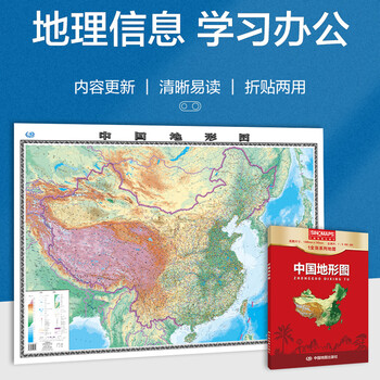 2022新版中国地形图盒装折叠版大比例尺政区折挂两用1.07*0.75米