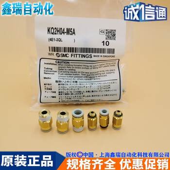 茵之沁SMC直通接头KQ2H04-M5A KQ2H06/KQ2H08/KQ2H10-01/02/03/04 KQ2H04-M3G【图片 价格 品牌 报价】-京东