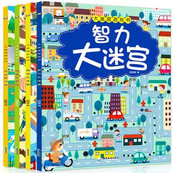 全4册走迷宫大冒险儿童智力开发书籍 幼儿游戏图画捉迷藏书3-6-9岁专注力训练书图画故事书 