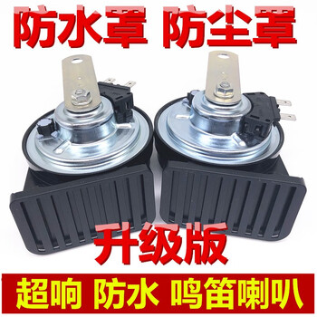 菲亚姆FIAMM鸣笛喇叭超响防水汽车喇叭高低音喇叭宝马奥迪奔驰路虎方向盘喇叭防尘喇叭 喇叭一对【留言车型-专用插头】【图片 价格 品牌 报价】-京东