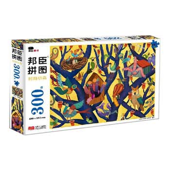 时尚小鸟(9岁+)/邦臣拼图