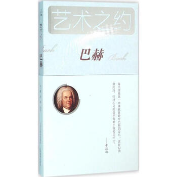 巴赫