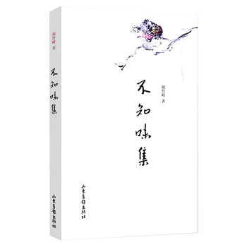 【包邮】不知味集图书籍