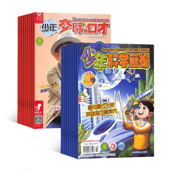 少年交际与口才+少年科学画报组合杂志 2022年7月起订阅 杂志铺