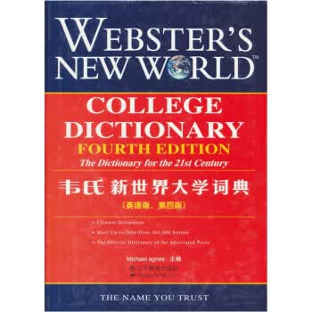 韦氏新世界大学词典【正版图书】