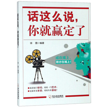 话这么说，你就赢定了