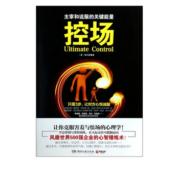 控场