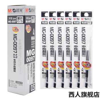 晨光（M&G）晨光 迷你中性笔便携式短杆签字笔水性笔 20只黑色替芯 MG0097 1盒