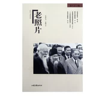 老照片(第83辑)