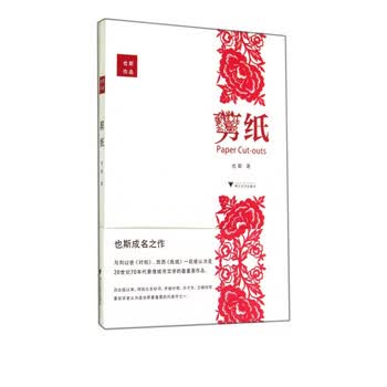 剪纸